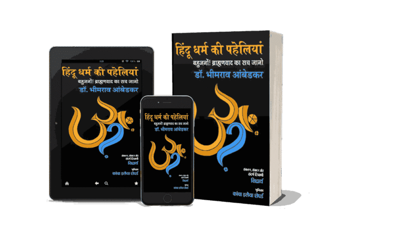 Buy Hindu Dharm Ki Paheliyan | Riddles Book In Hindi | ₹249